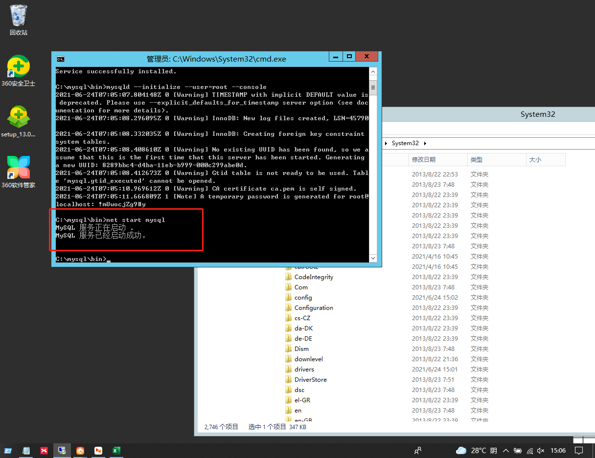 windows server 2012 R2安装部署mysql 5.7.32版本_server2012 r2 按照mysql5.7-CSDN博客