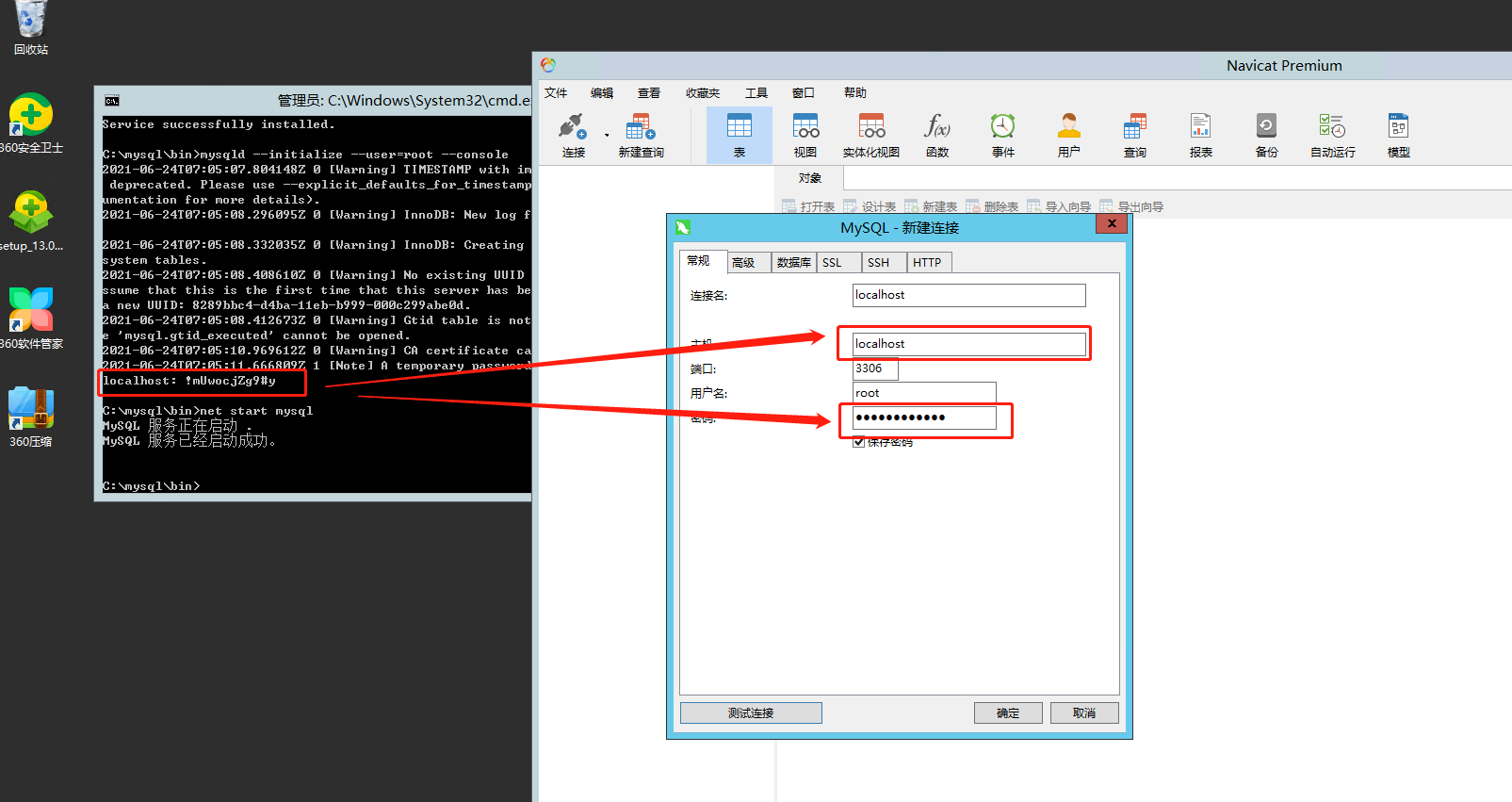 windows server 2012 R2安装部署mysql 5.7.32版本_server2012 r2 按照mysql5.7-CSDN博客