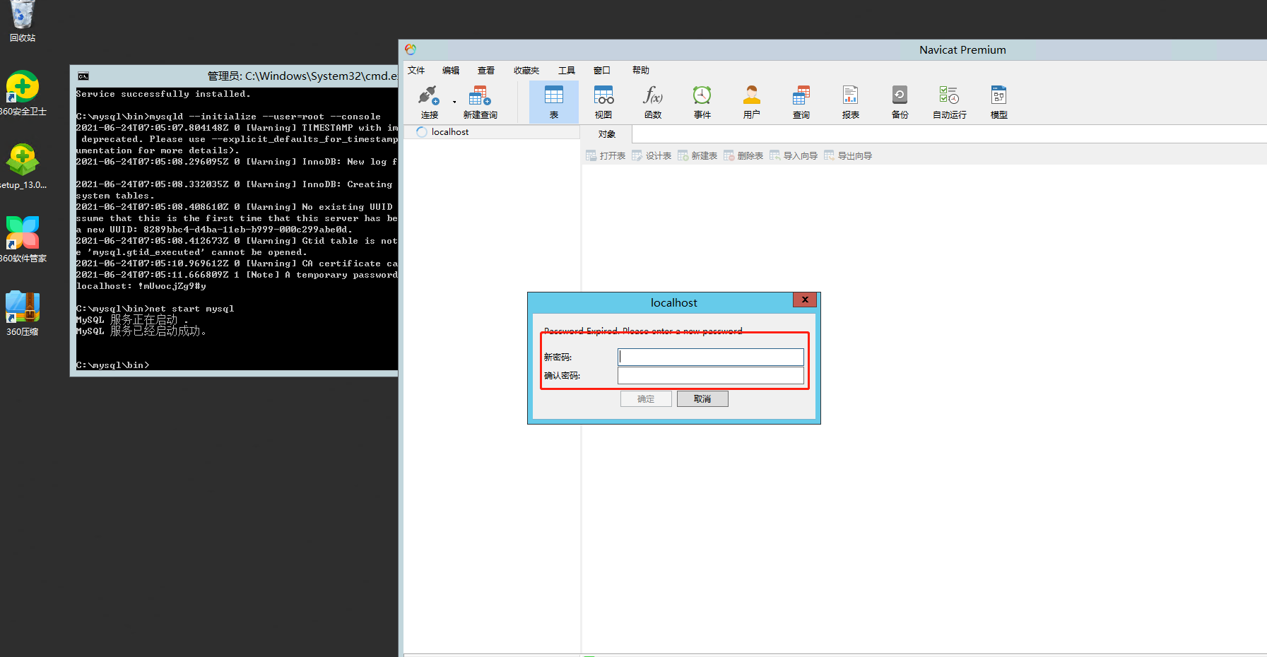 windows server 2012 R2安装部署mysql 5.7.32版本_server2012 r2 按照mysql5.7-CSDN博客