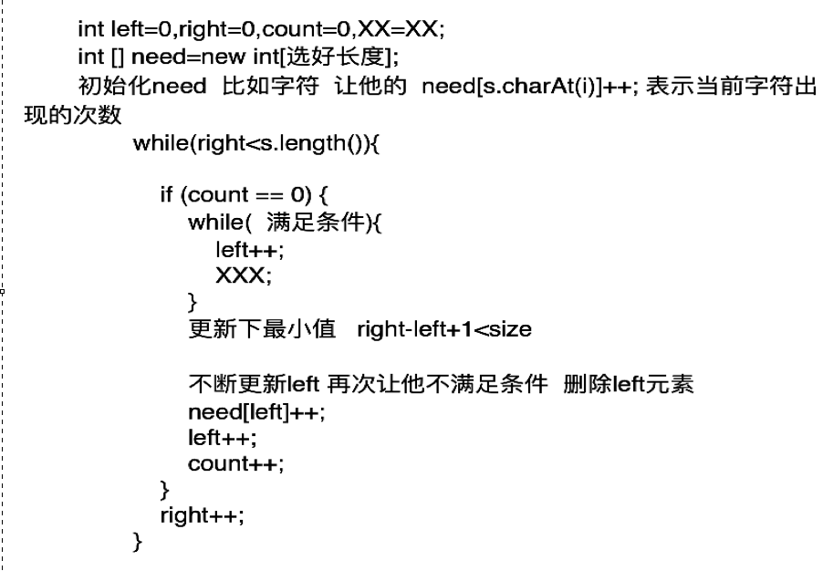 76 最小覆盖子串最小覆盖子串 C Csdn博客 