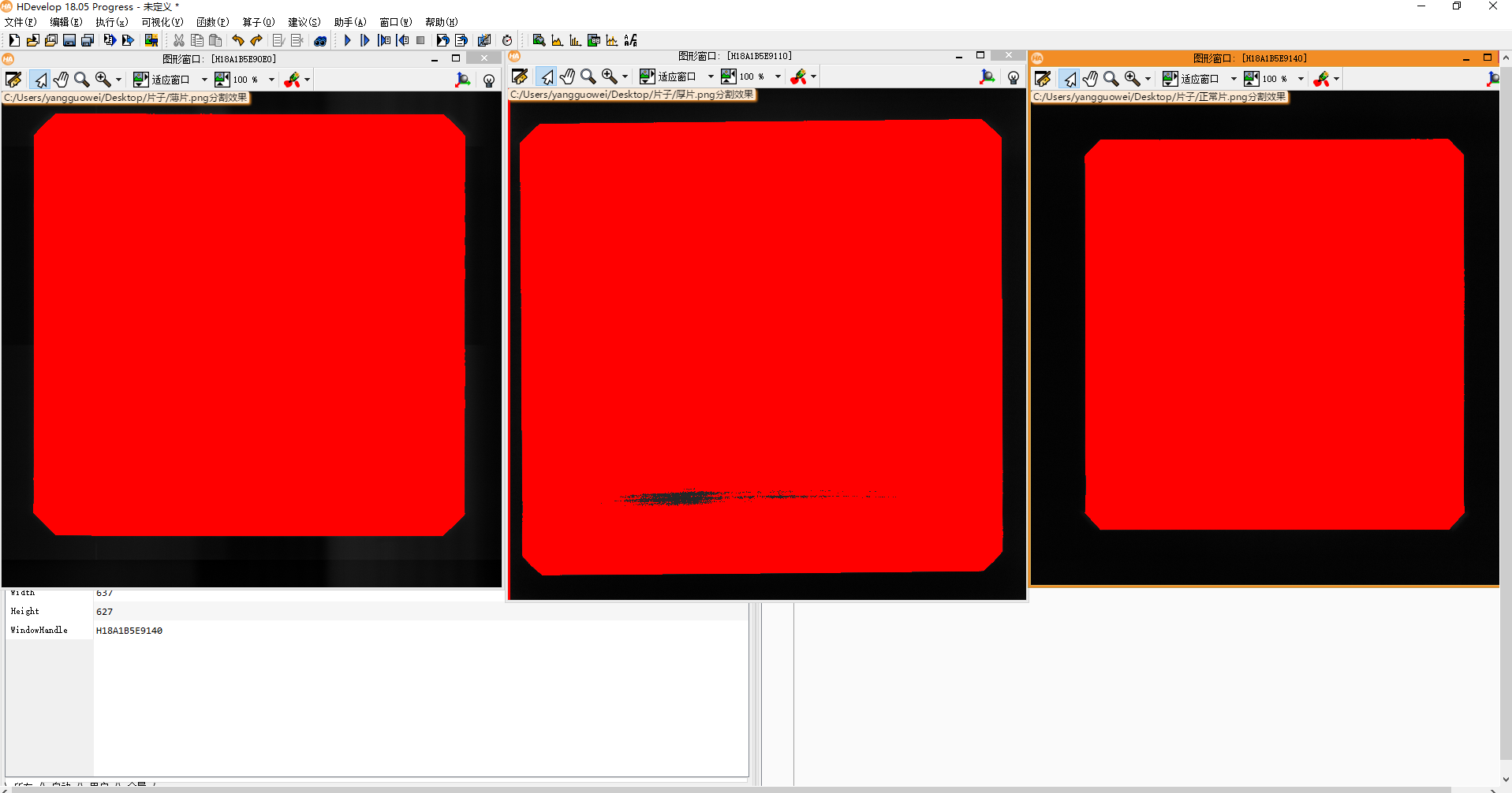 Halcon-常用阈值分割方法总结_halcon阈值分割-CSDN博客