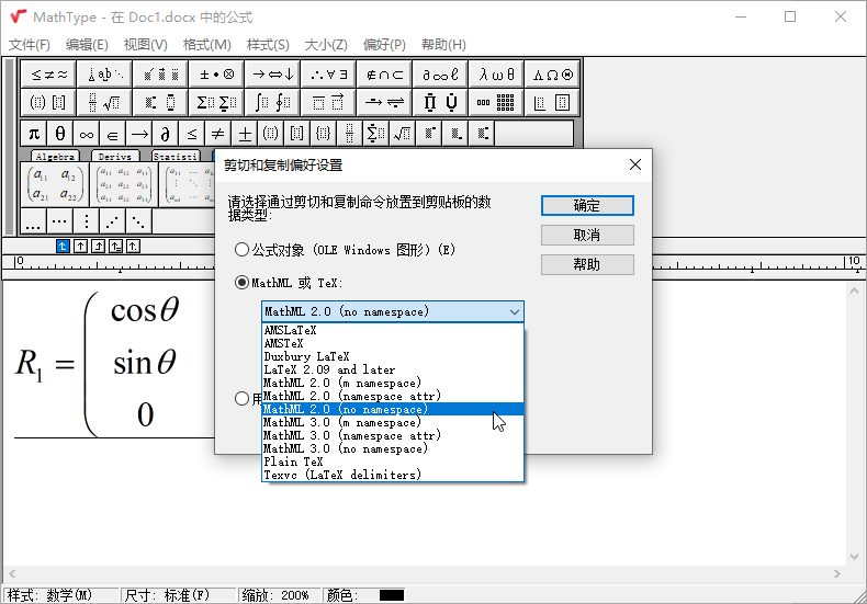 如何优雅的在图片、MathType和Mathematica之间转换公式_mathematica公式怎么复制到mathtype-CSDN博客