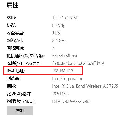 二、PC连接上tello edu并通过python进行简单控制_tello3.py-CSDN博客