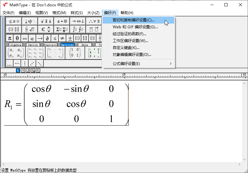 如何优雅的在图片、MathType和Mathematica之间转换公式_mathematica公式怎么复制到mathtype-CSDN博客