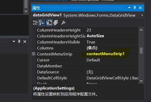 C# 基于DataGridView实现行选中右键功能_datagridview右键选中行-CSDN博客