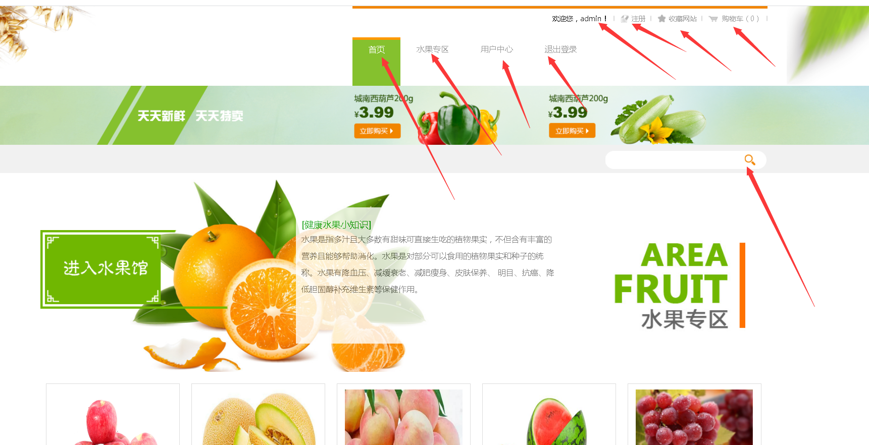 Java项目网上水果超市商城设计和实现javassmspringbootredis简单ssm购物商城 Csdn博客 