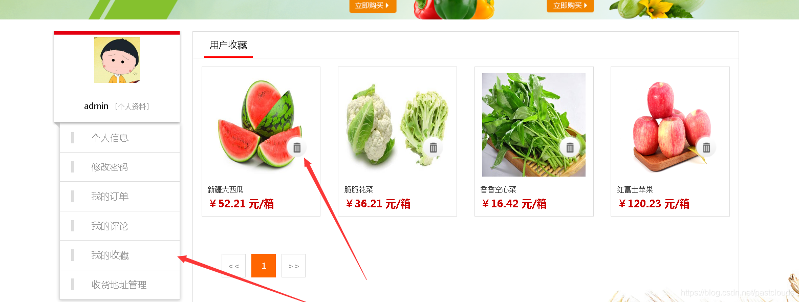 Java项目网上水果超市商城设计和实现javassmspringbootredis简单ssm购物商城 Csdn博客