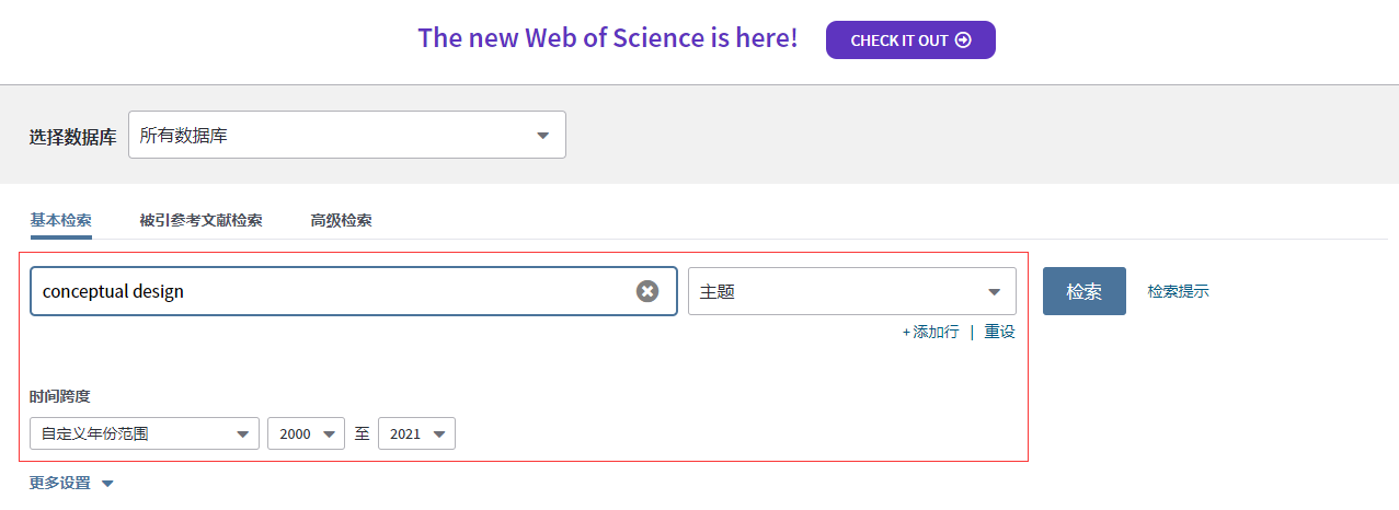在 web of science上到导出txt文件_web of science怎么导出参考文献-CSDN博客