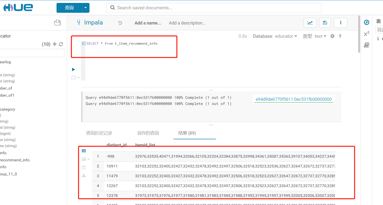 hive中统计某列数组的元素个数_hive分组统计数量-CSDN博客