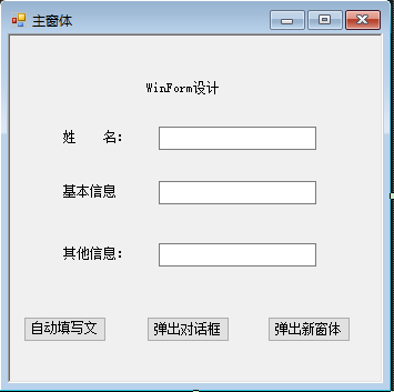 C# WinForm制作登录界面_winform登录界面设计-CSDN博客