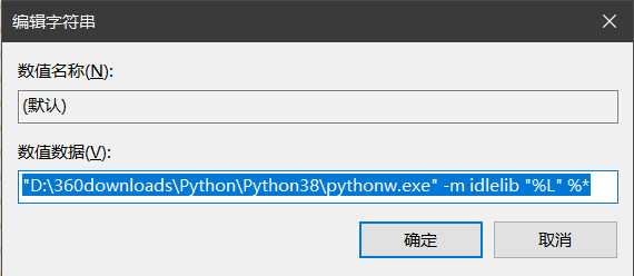 win10 添加、修改右键菜单的Edit with IDLE-CSDN博客