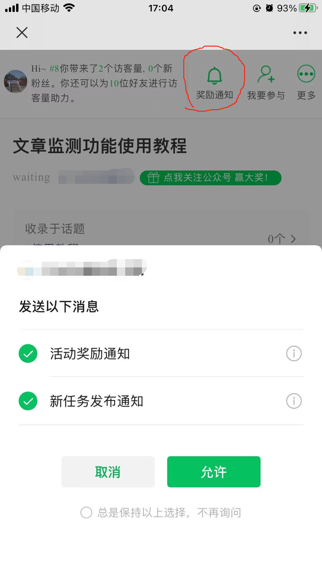 基于Vue框架，在微信H5页面创建订阅消息功能_wx-open-subscribe vue-CSDN博客