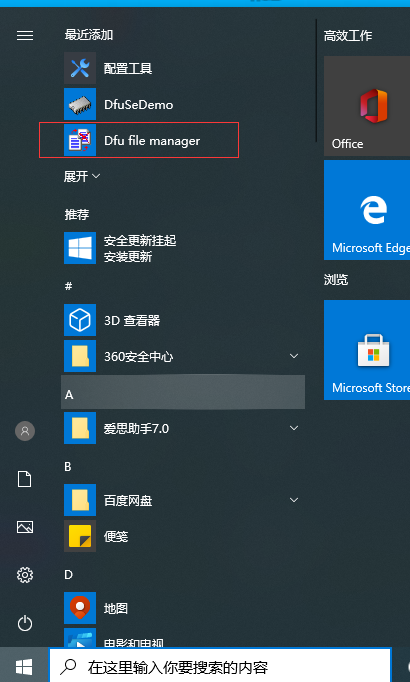 制作stm32 dfu类型的文件升级包_dfu file manager-CSDN博客
