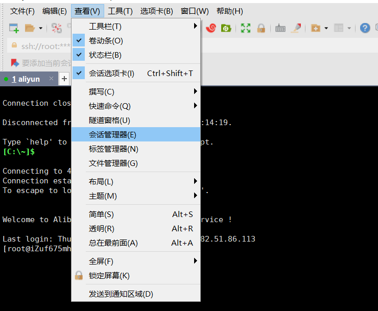 Xshell第一次远程连接云服务器出现The remote SSH server rejected X11 forwarding ...