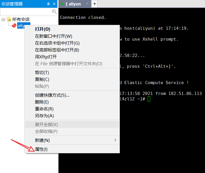 Xshell第一次远程连接云服务器出现The remote SSH server rejected X11 forwarding request_xshell第一次连接取消提示-CSDN博客