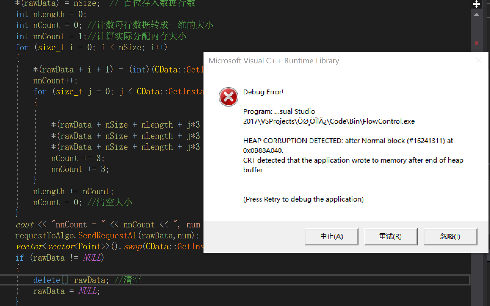 DEBUG ERROR！CRT detected that the application wrote memory after end of heap buffer_crt detected ...