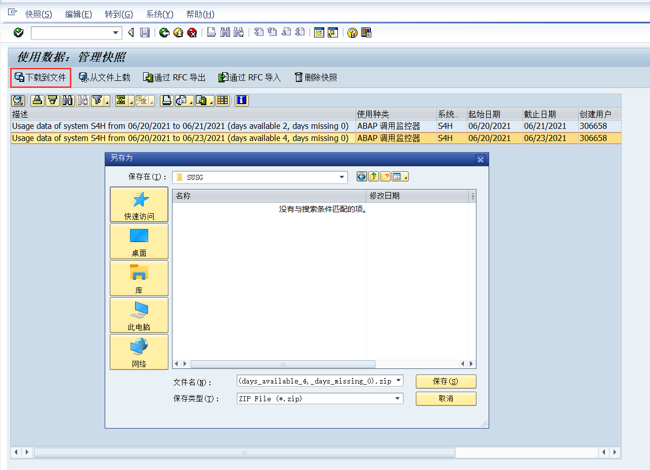 Part1:Custom Code Scoping- SCMON / SUSG / Custom Code Migration APP_sap atc 等工具-CSDN博客