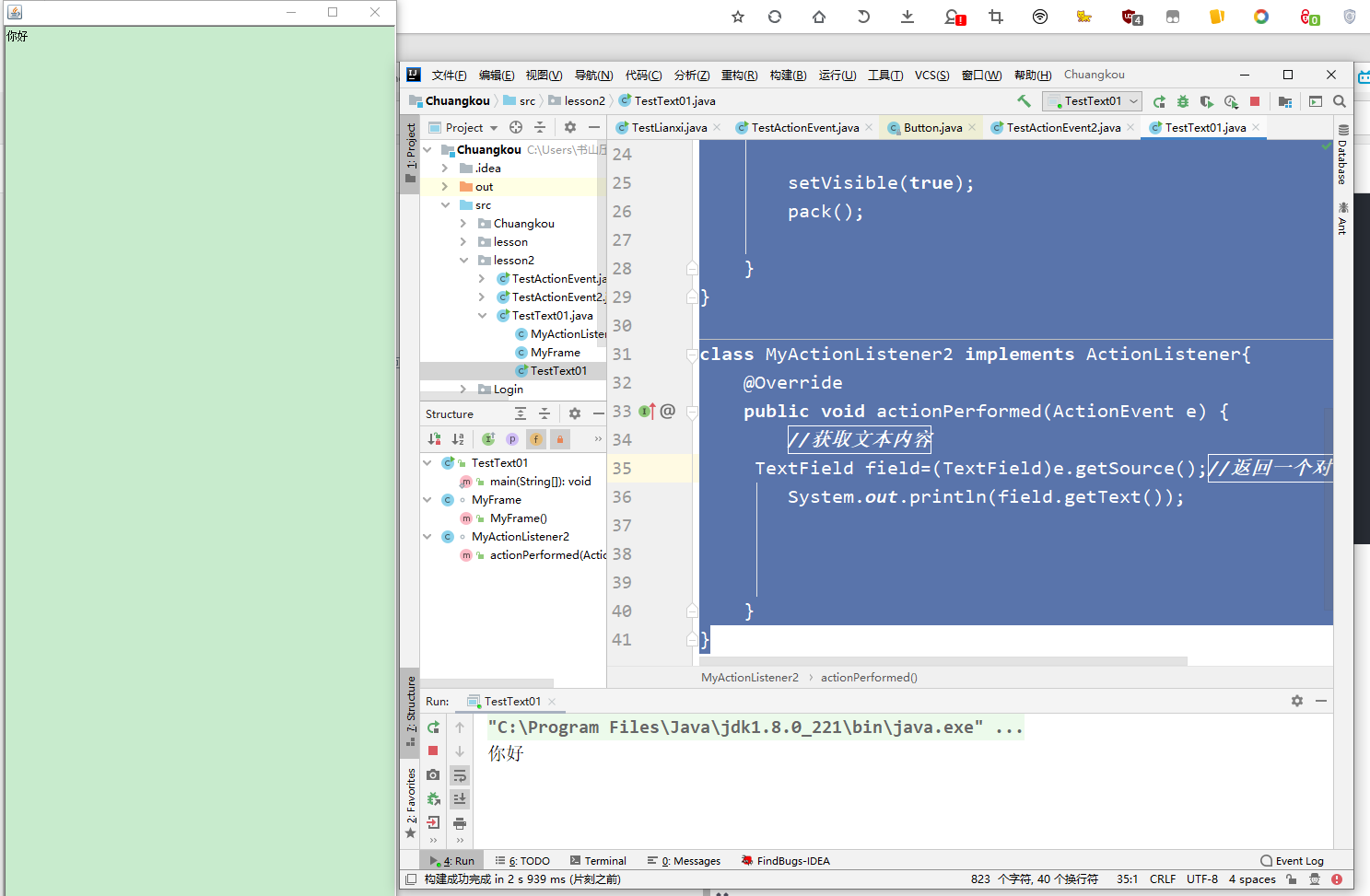 Java图像化——输入框TextField监听_awt itextfield输入监听-CSDN博客
