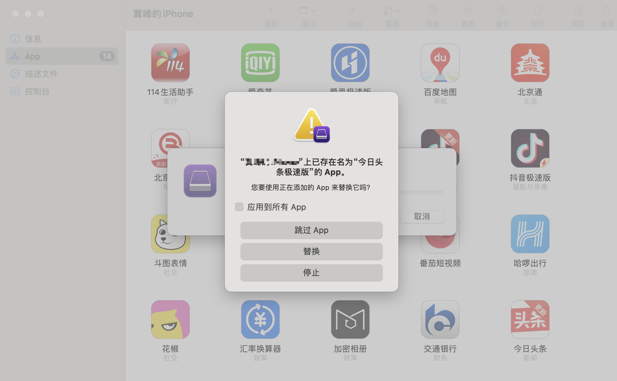 获取App Store中App的ipa安装包_app store ipa下载-CSDN博客