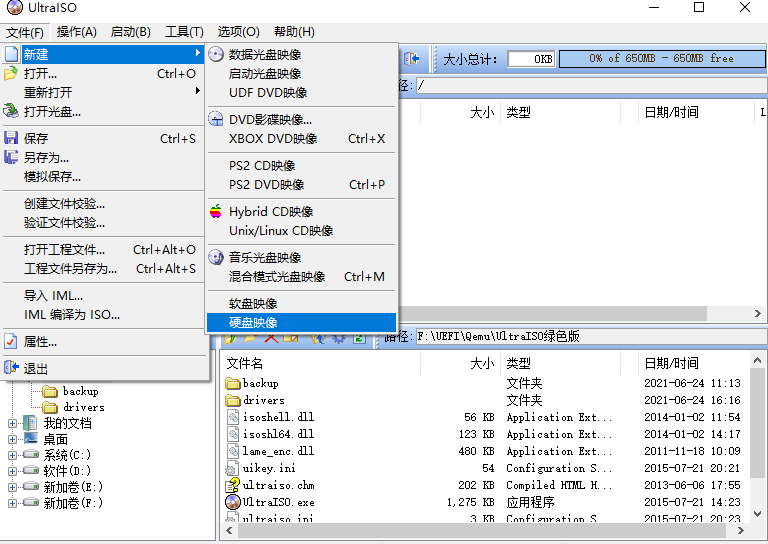 【UEFI基础】Windows 下QEMU启动虚拟环境（一）_windows qemu使用教程-CSDN博客