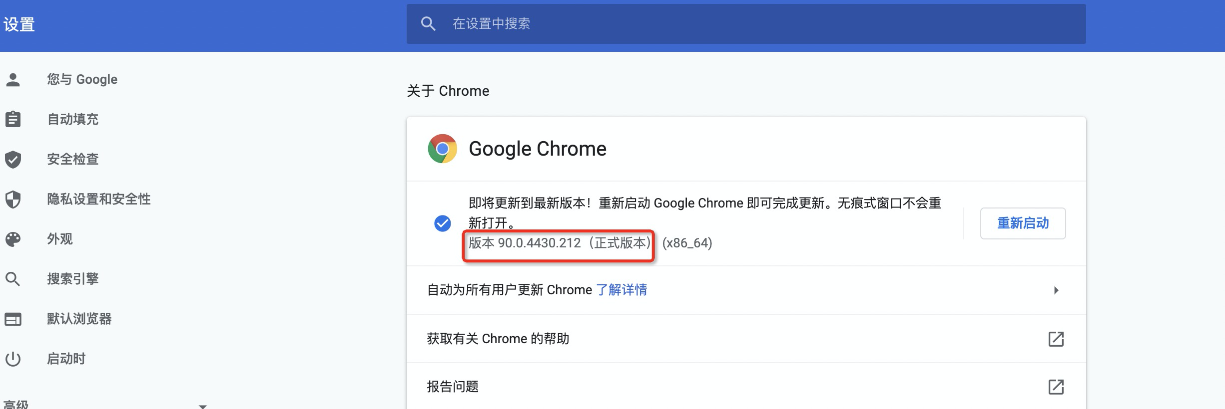 Python使用selenium包谷歌无头浏览器进行完整长截图 Python Selenium无头浏览器截图 Csdn博客