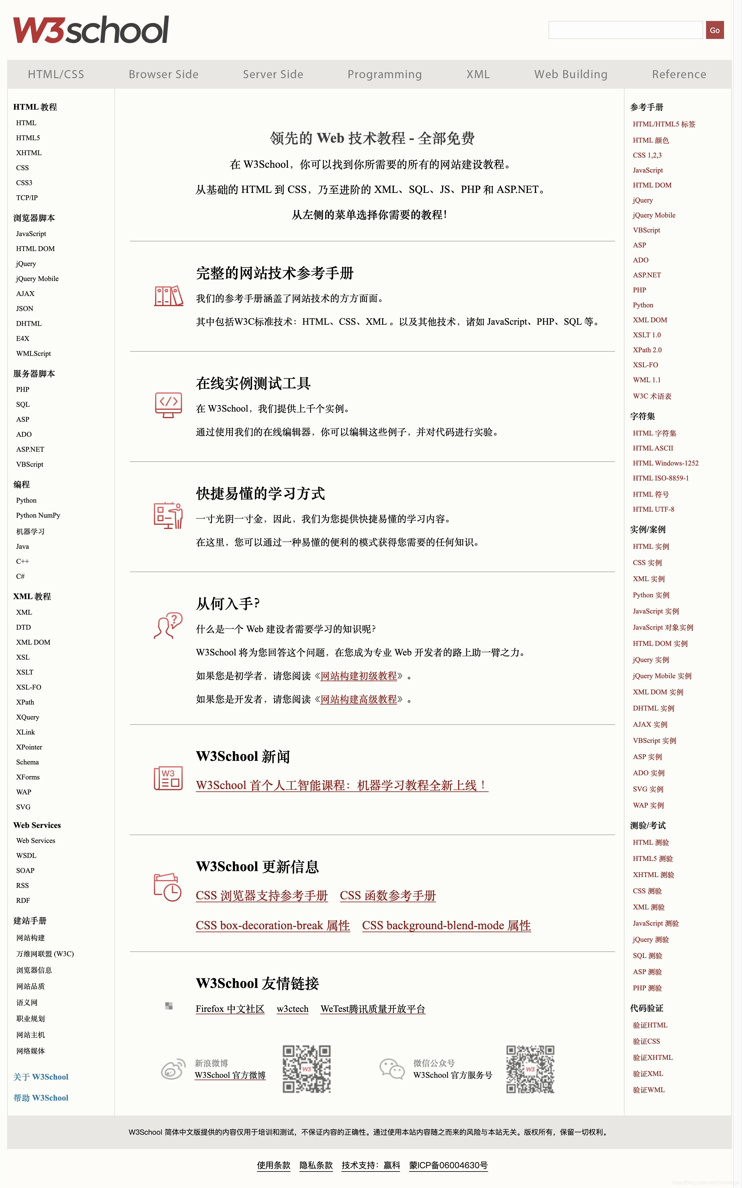 Python使用selenium包谷歌无头浏览器进行完整长截图 Python Selenium无头浏览器截图 Csdn博客