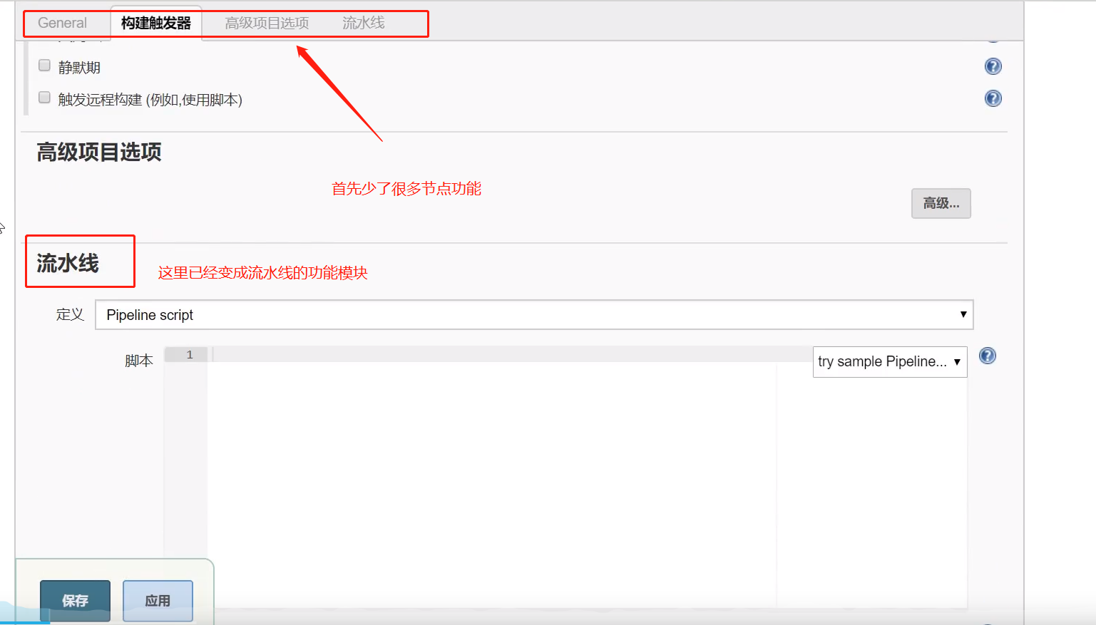 15.Pipeline流水线项目构建，初步了解Pipeline_pipeline scm-CSDN博客