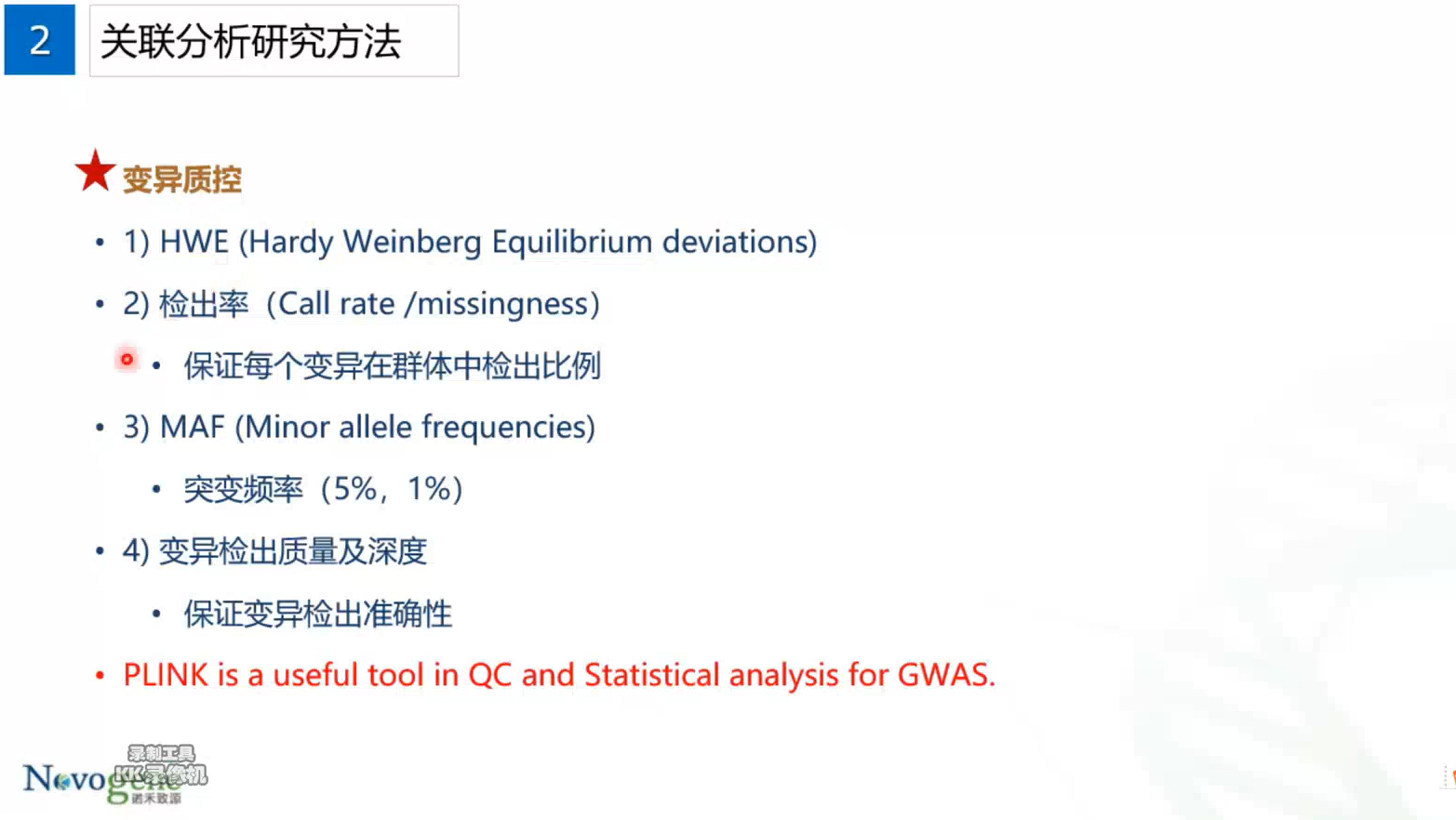 关联分析研究思路及应用：GWAS&TWAS_twas分析-CSDN博客