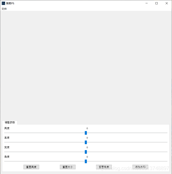 Python程序设计 大作业 简化的ps 年华碎片