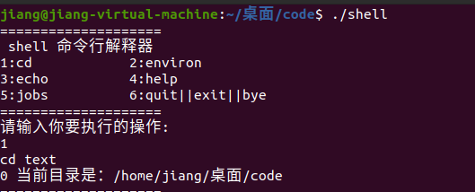 操作系统实验：简单 Shell 命令行解释器的设计与实现编写一个简单的命令解释器— 模拟 Shell 功能最多2人 基本要求 1可打开提示符 Csdn博客