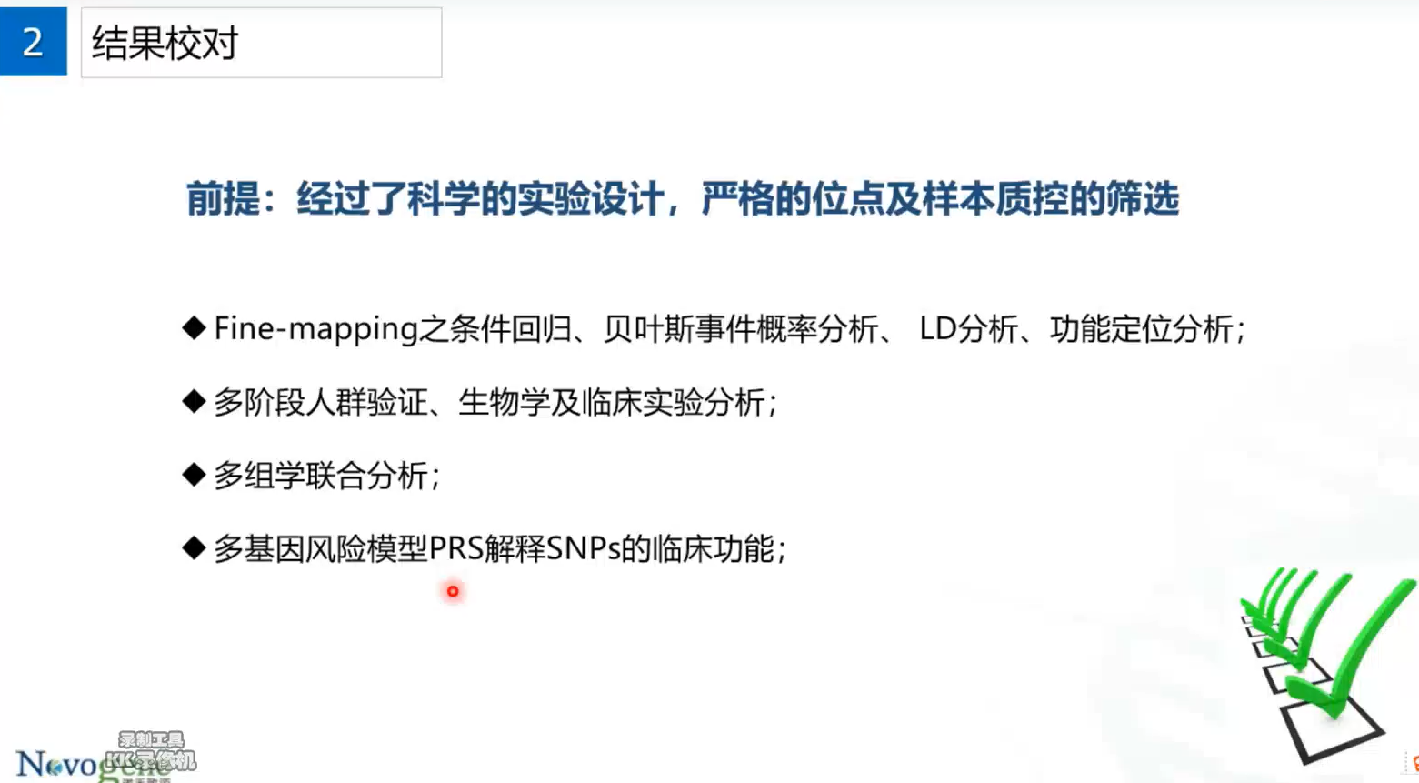关联分析研究思路及应用：GWAS&TWAS_twas分析-CSDN博客