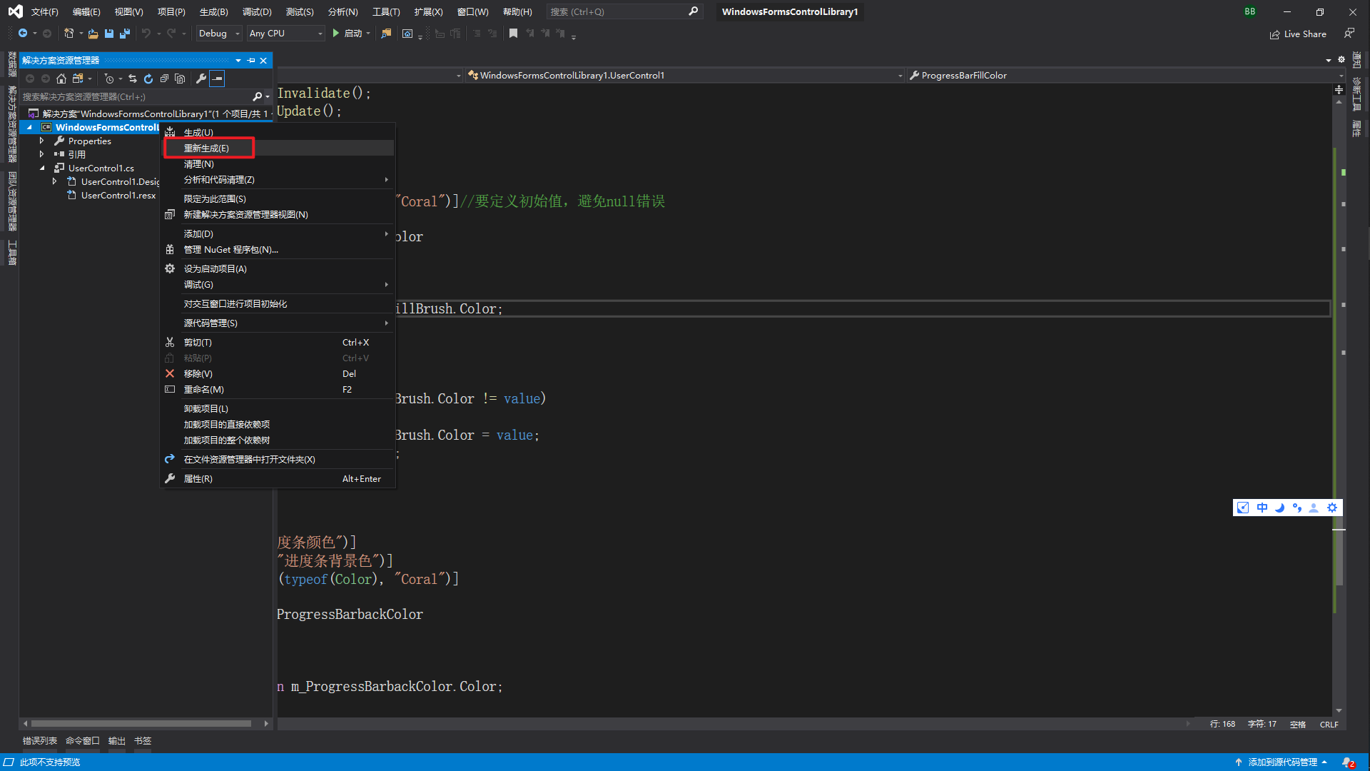 WinFrom C#自定义控件的实现与添加流程_c# 自定义控件制作步骤以及编译结果-CSDN博客
