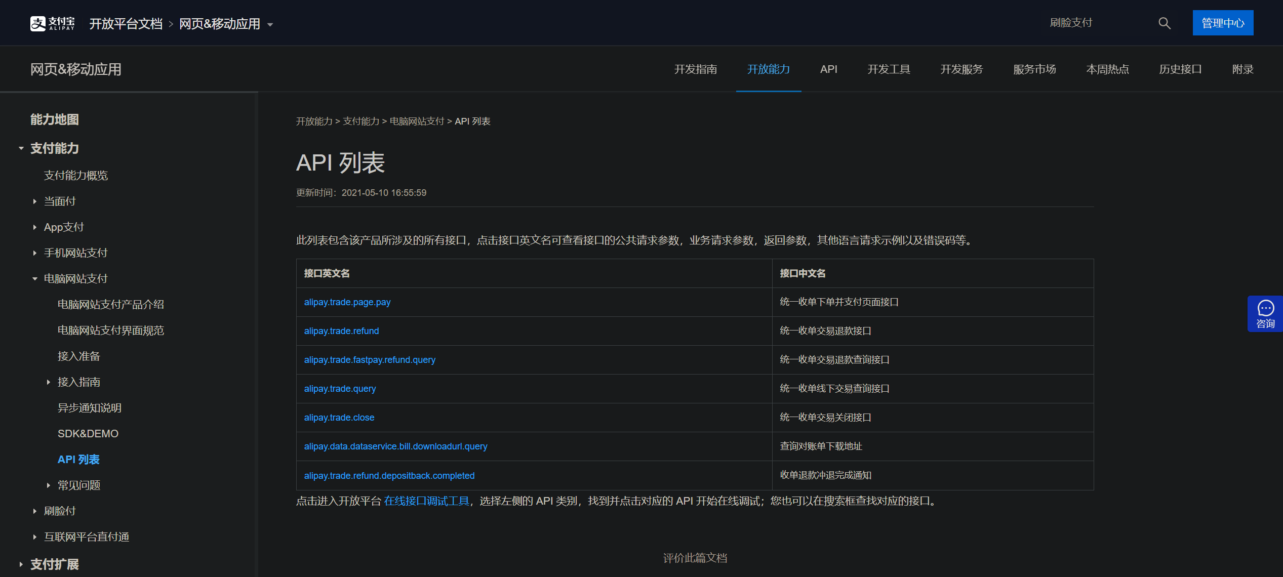项目集成Alipay Easy SDK----springboot项目接入支付宝(二)_alipay-easysdk maven-CSDN博客