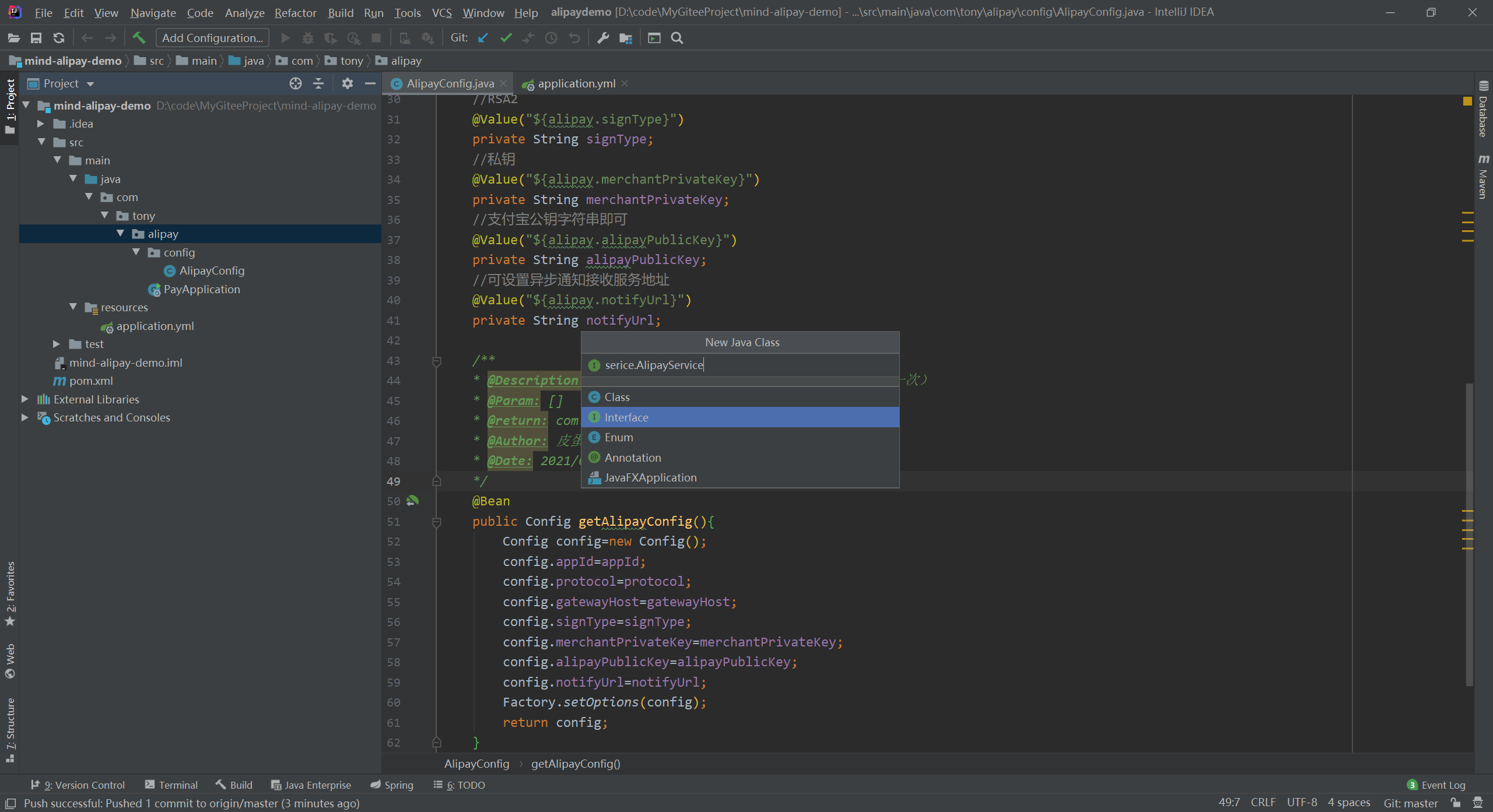项目集成Alipay Easy SDK----springboot项目接入支付宝(二)_alipay-easysdk maven-CSDN博客