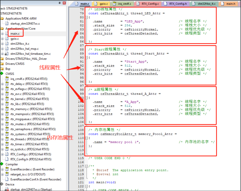 RTX5 | 内存池01 - 内存池的使用_osmemorypoolnew-CSDN博客