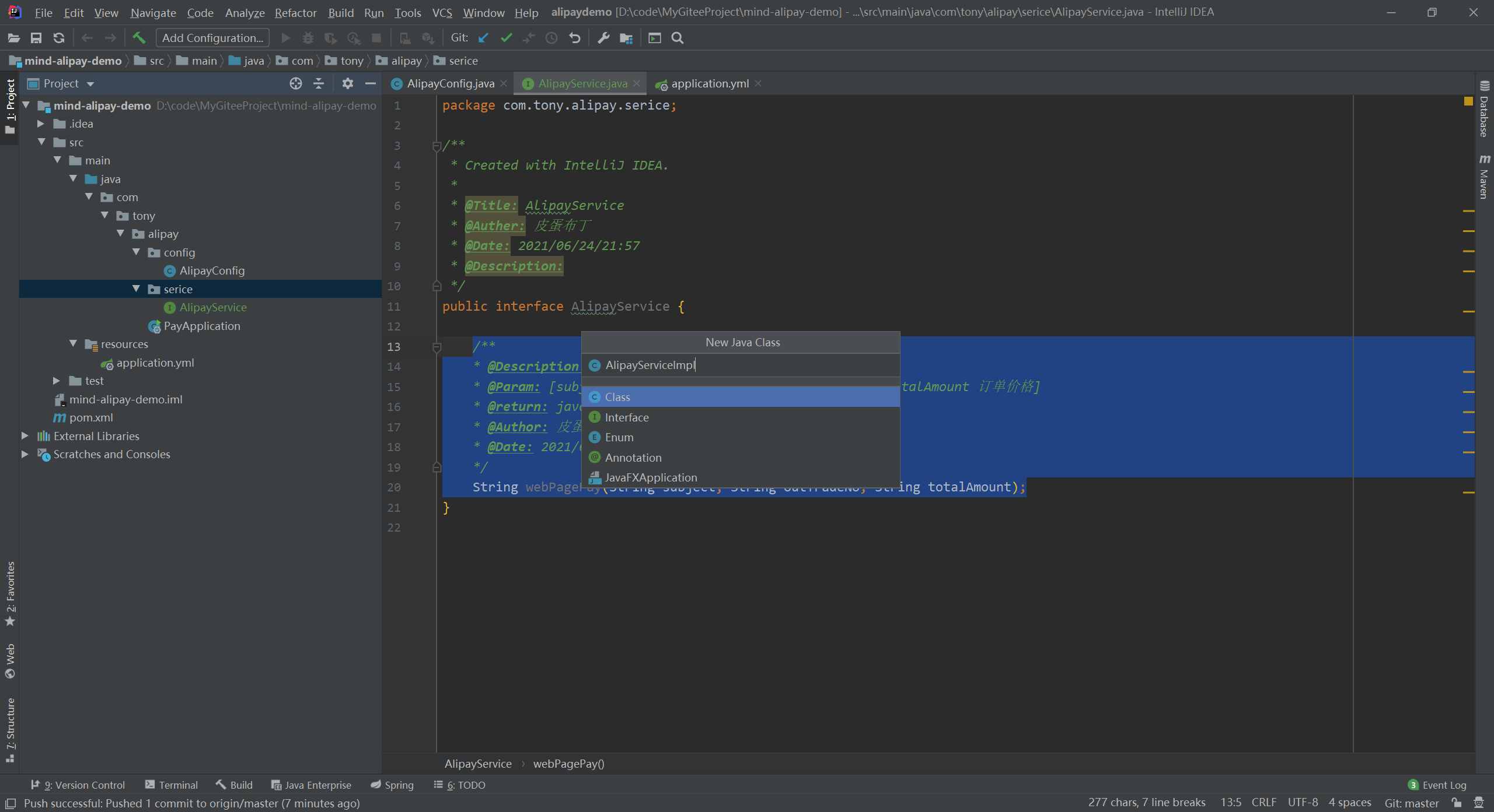 项目集成Alipay Easy SDK----springboot项目接入支付宝(二)_alipay-easysdk maven-CSDN博客