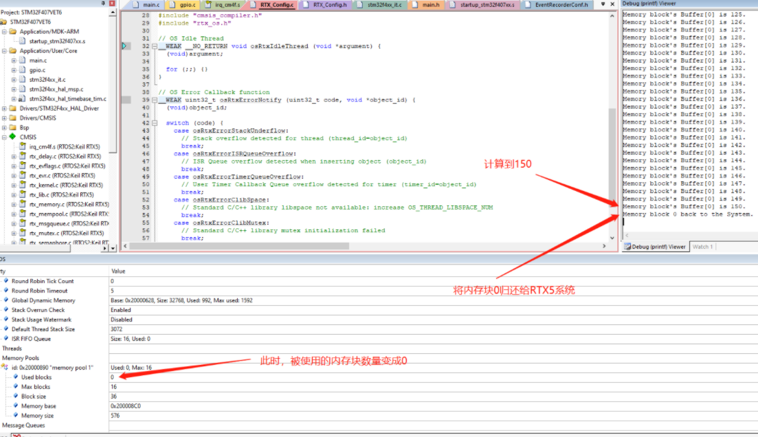 RTX5 | 内存池01 - 内存池的使用_osmemorypoolnew-CSDN博客