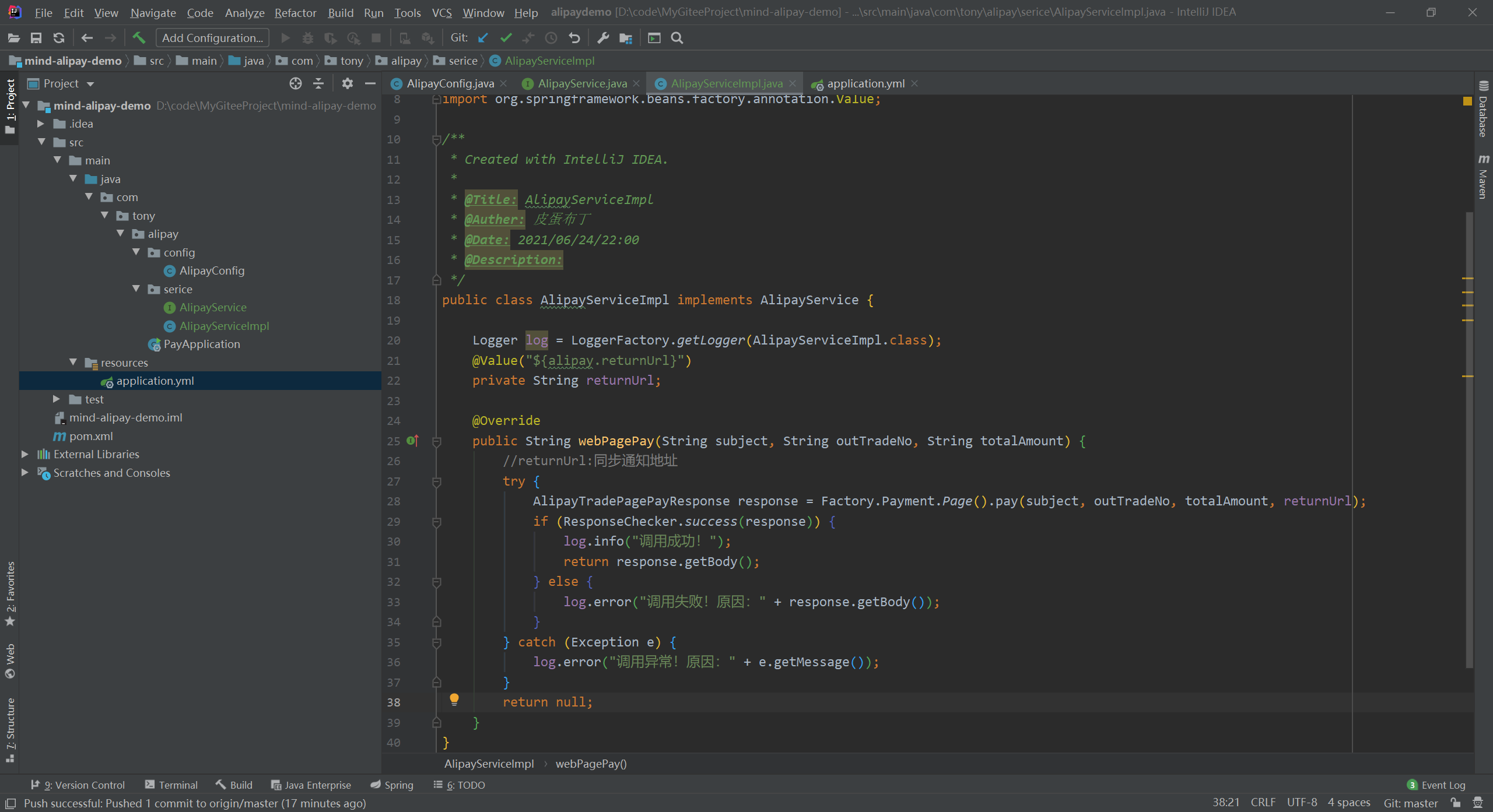 项目集成Alipay Easy SDK----springboot项目接入支付宝(二)_alipay-easysdk maven-CSDN博客