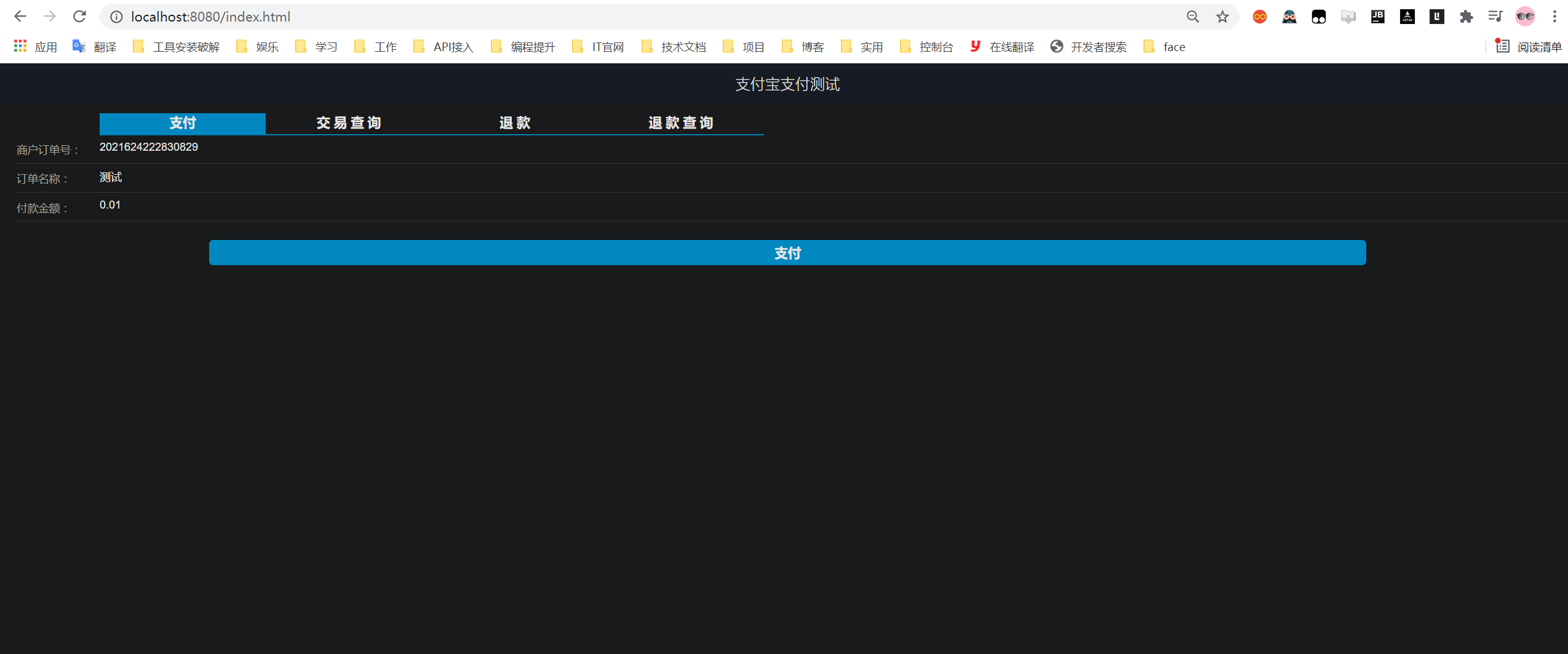 项目集成Alipay Easy SDK----springboot项目接入支付宝(二)_alipay-easysdk maven-CSDN博客