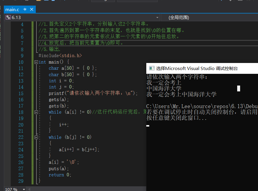 编写一程序，将2个字符串连接起来，不要用strcat函数。谭浩强《c程序设计课后习题》第6章第12题编一程序将两个字符串连接起来不要用strcat函数 Csdn博客