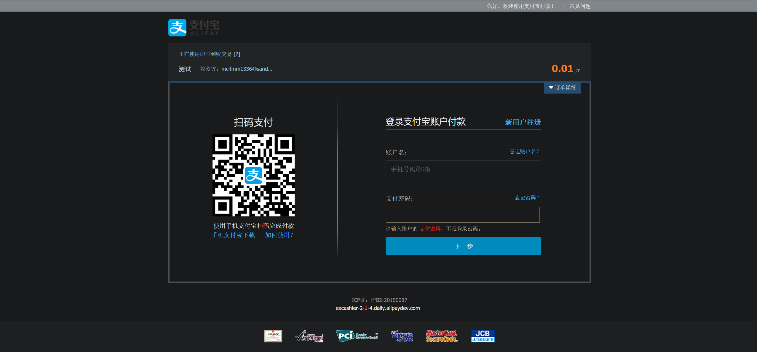 项目集成Alipay Easy SDK----springboot项目接入支付宝(二)_alipay-easysdk maven-CSDN博客