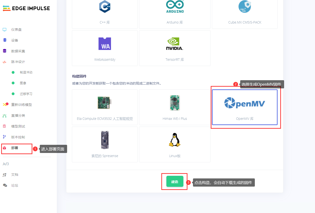OpenMV 从入手到跑TensorFlow Lite神经网络进行垃圾分类_openmv神经网络进行垃圾分类-CSDN博客