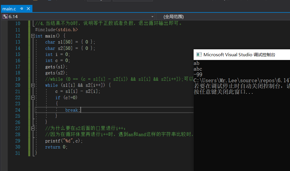 编写一个程序，将2个字符串s1和s2进行比较。不能使用strcmp函数。谭浩强《c程序设计课后习题》第6章第14题不利用strcmp函数判断两字符串s1s2是否相等 Csdn博客