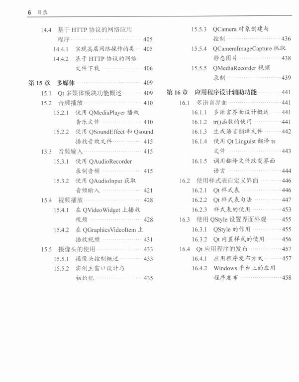 Qt入门书籍推荐 《Qt 5.9 c++ 开发指南》_有讲qt原理的书吗-CSDN博客