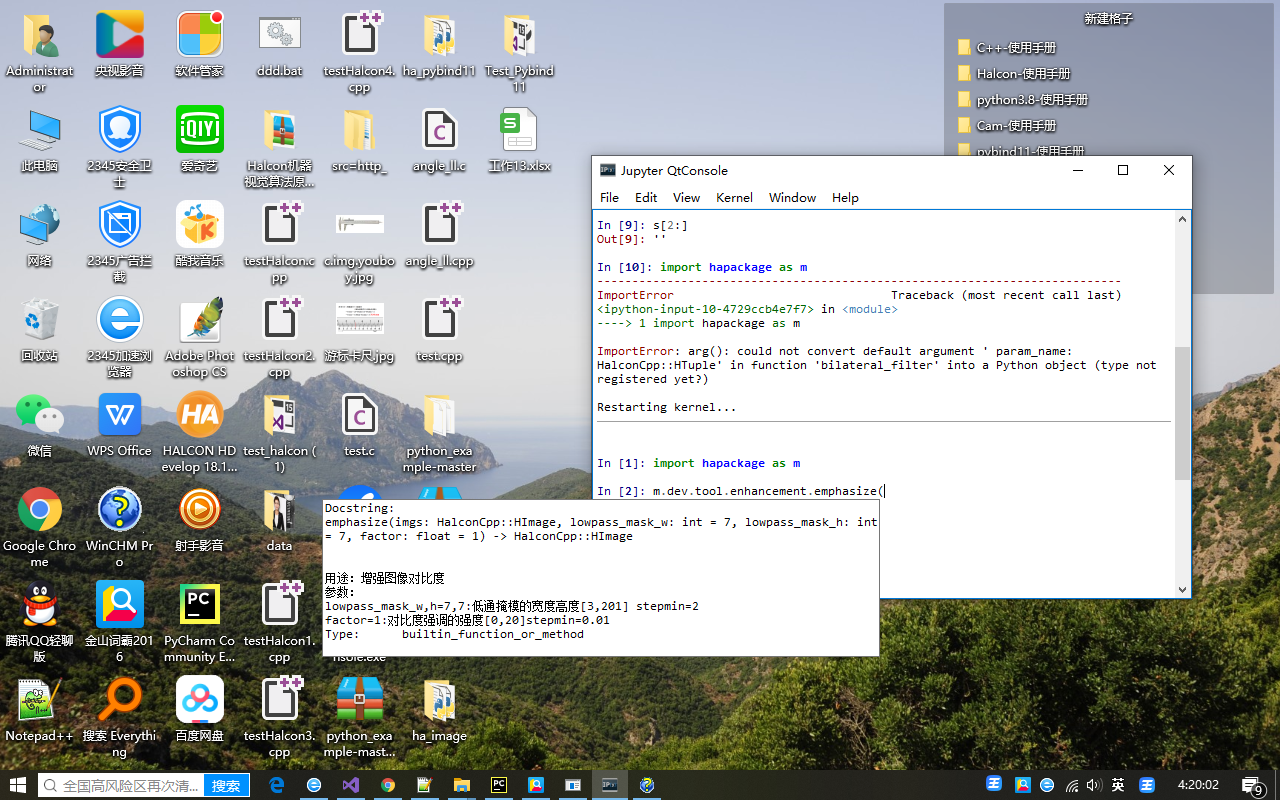 python调用Halcon库（halcon库打包供python调用）_halcon python-CSDN博客