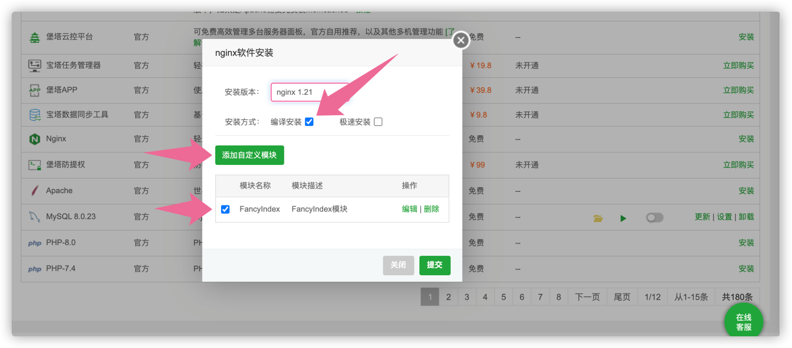 Nginx上安装Fancyindex模块，让目录映射(autoindex)更加实用、美观-CSDN博客