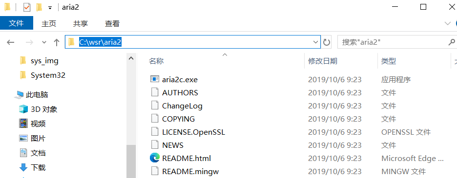 aria2的安装使用_aria2安装-CSDN博客