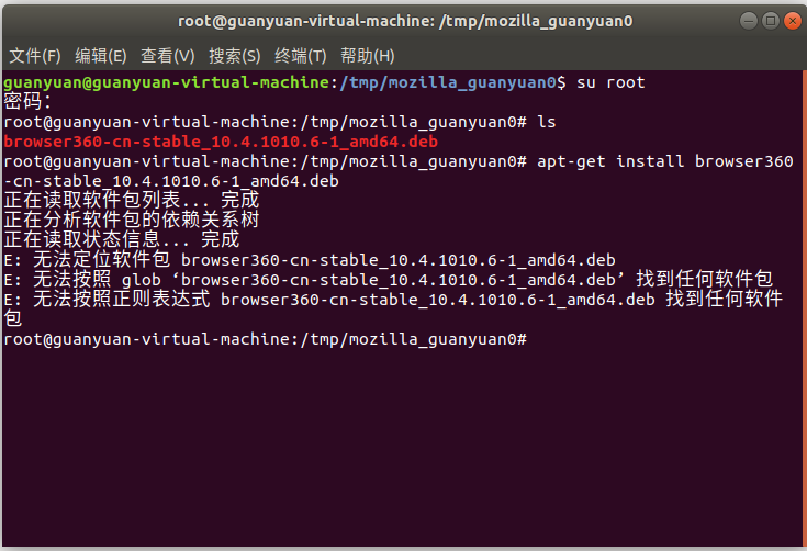 Ubuntu使用记录：安装deb软件方法以及apt、apt-get和dpkg的区别_apt、源文件、deb安装有什么区别-CSDN博客