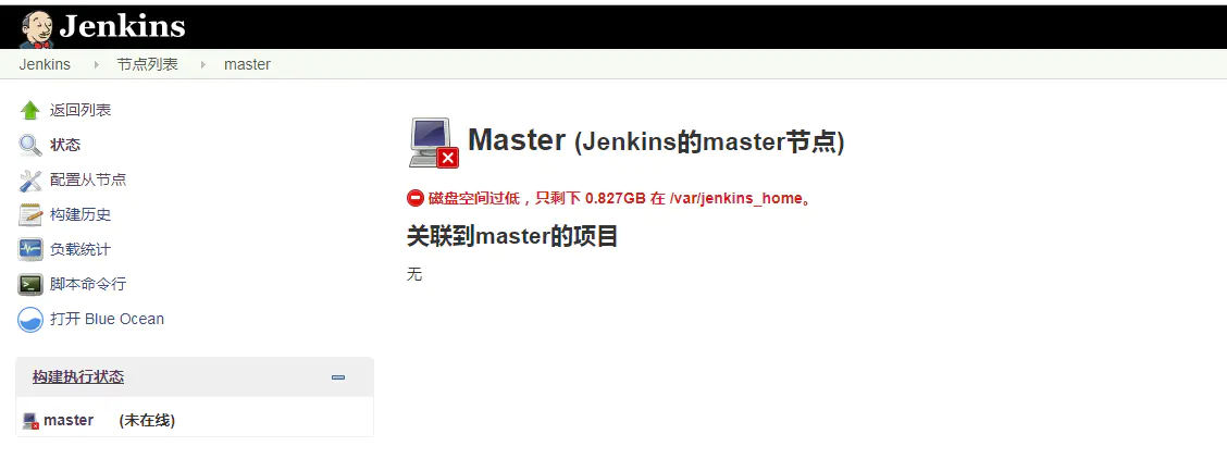 Jenkins执行任务一直显示pending—Waiting for next available executor-CSDN博客