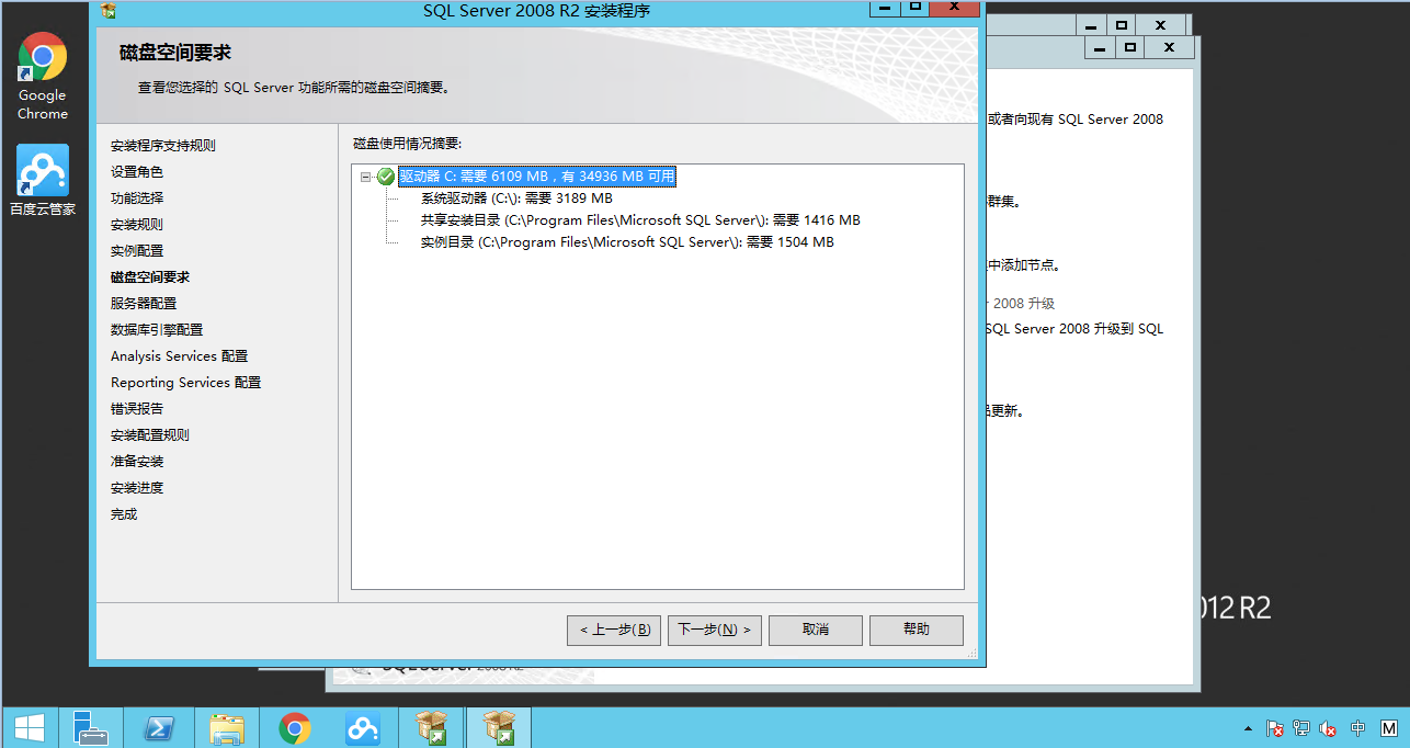 Windows Server2012 R2中安装SQL Server2008 图文详解_win2012r2配置sqllocaldb守护进程-CSDN博客